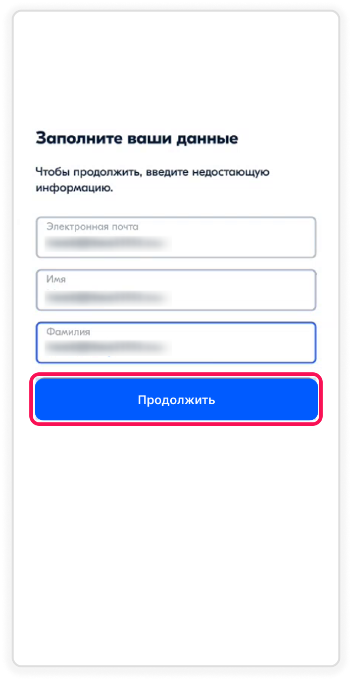 Регистрация в приложении Турбо ПВЗ и системе OPP